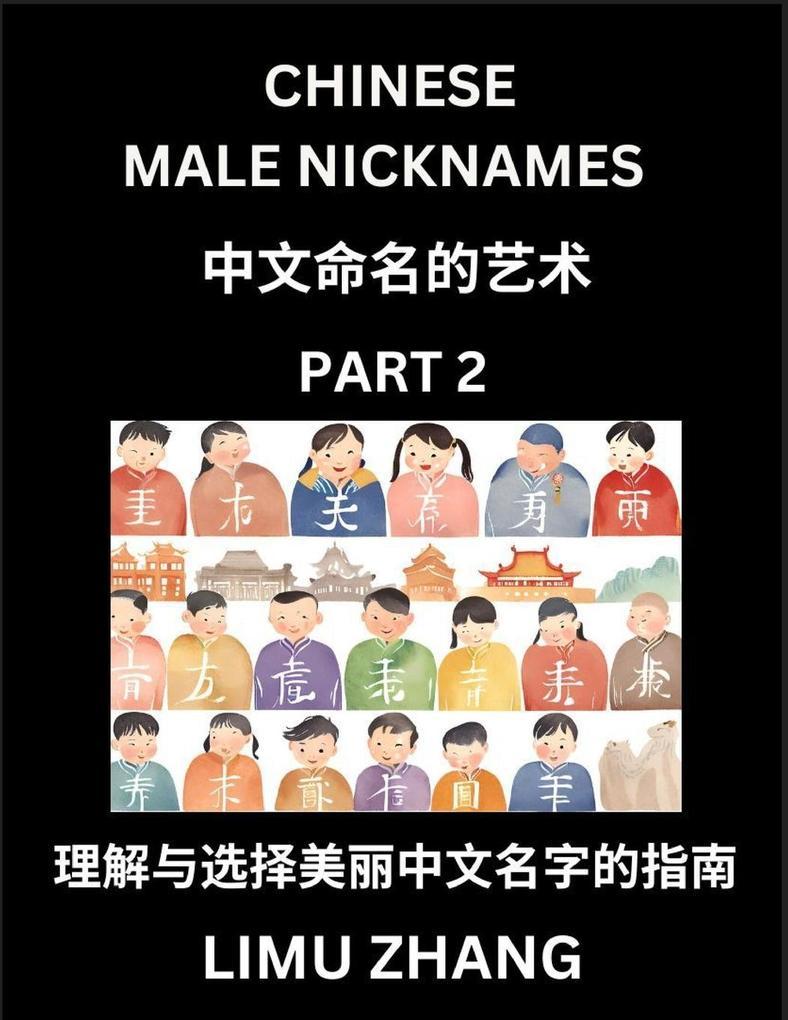 Limu Zhang: Chinese Male Nicknames (Part 2)- Find Perfect Names for ...