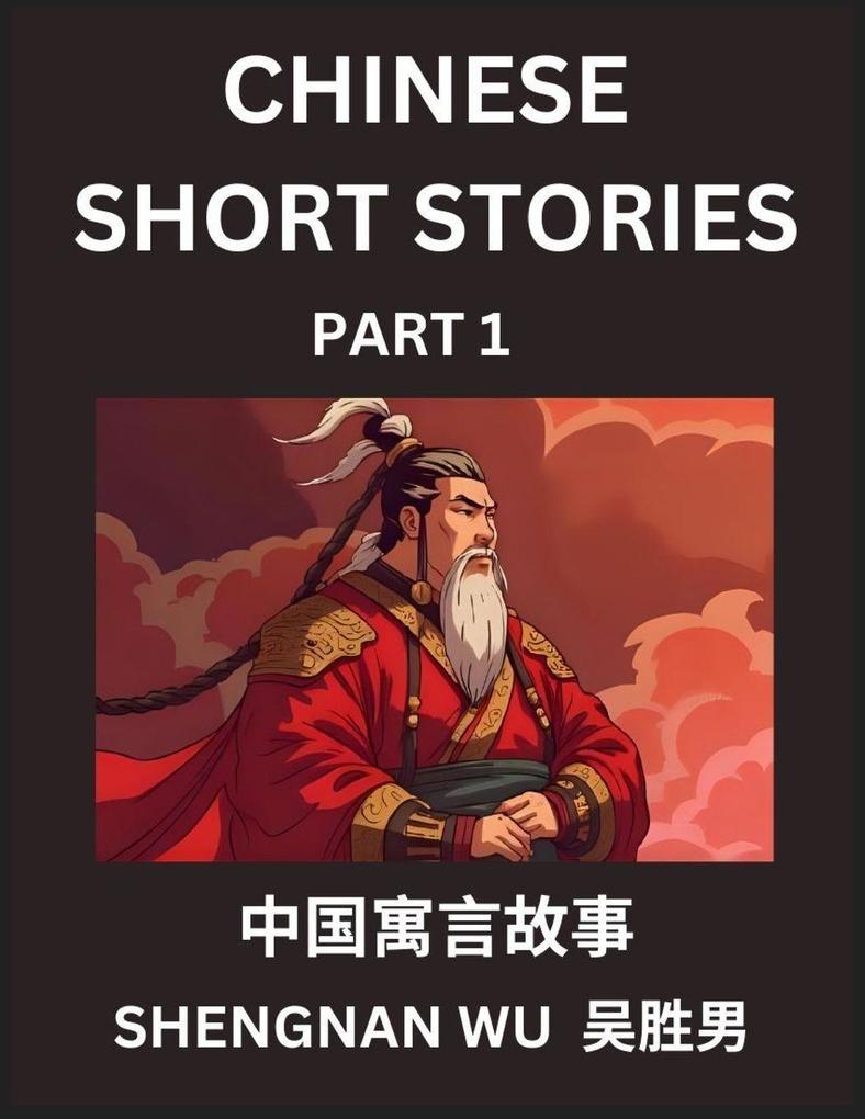 Shengnan Wu: Chinese Short Stories (Part 1)- Learn Reading Chinese ...